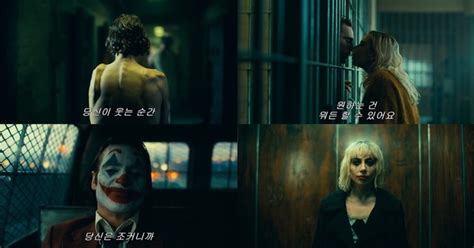 세상을 향한 광기 서린 폭주 조커 폴리 아 되 2차 티저 공개