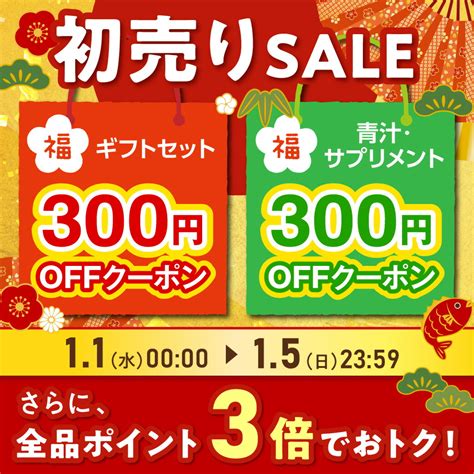 【楽天市場】【初売！全品ポイント3倍 15 23時59まで】世田谷自然食品 乳酸菌が入った青汁プレミアム 30日分 30本 ビフィズス菌