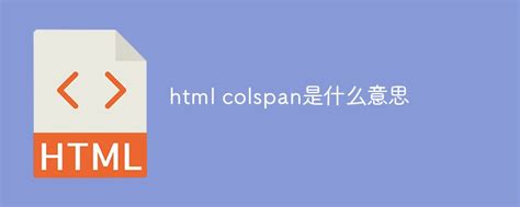 Html Colspan What Does It Mean Front End Q A Php Cn