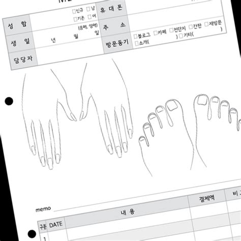 네일 100매 고객카드 고객관리카드 고객차트 A5 양면속지 립통 디자인
