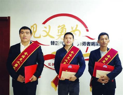 聊城：三位救人英雄获授“见义勇为模范集体”荣誉称号纪昌浩