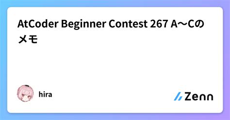 AtCoder Beginner Contest 267 ACのメモ