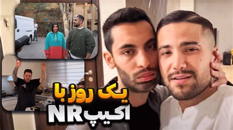 یک روز با پیمان ان ار 🤩 بزن بریم فیلم برداری 😉 Youtube
