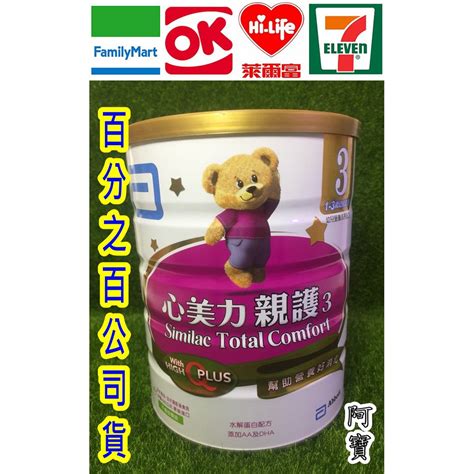 亞培親護1號的價格推薦 2022年7月 比價比個夠biggo