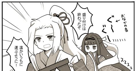 ぴく竹3】 【ぴく竹3】つまみぐい【宴】 ましろのイラスト Pixiv
