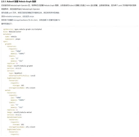 K8s使用nebula Operator离线安装nebula Graph集群时，storaged和metad两个组件创建多个副本之后，pod会