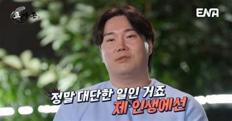 종합 32kg 이상 요요 유재환 부엌에서 도둑 야식母 걱정에 엄만 다 해줬어 효자촌