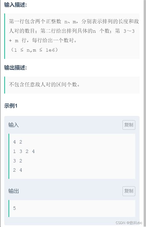 f 区间计数 区间计数 c csdn博客