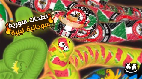 دودة سودانية Wormate Wormateio لعبةالدودة Youtube