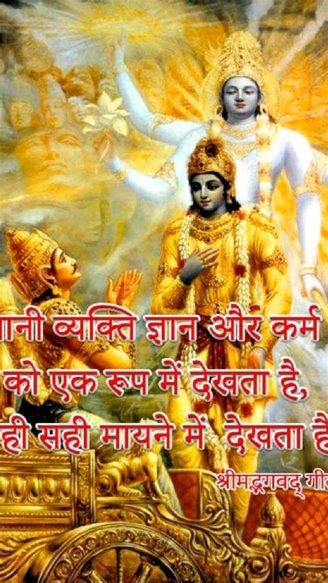 Shree Krishna Gita Updesh Krishna Best Quotes Images Krishna