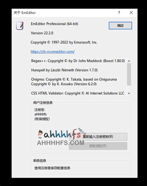 Emeditor注册码终身授权 轻巧windows 文本编辑器 A姐分享