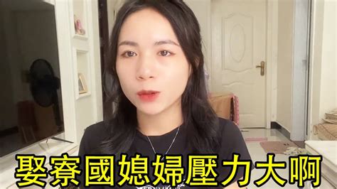 娶寮國媳婦壓力大！ 去了就要養活她的娘家人，你們還會覺得娶老撾媳婦好嘛中國老公 生活記錄 老撾媳婦 萌娃 老挝 Youtube