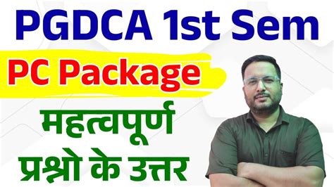 📚pgdca 1st Sem Pc Package Most Important Questions For Exam December 2024 Dca Pgdca Youtube