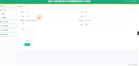 2023最新ssm计算机毕业设计选题大全（附源码lw）之java校园舆情监控系统tgv13 Csdn博客