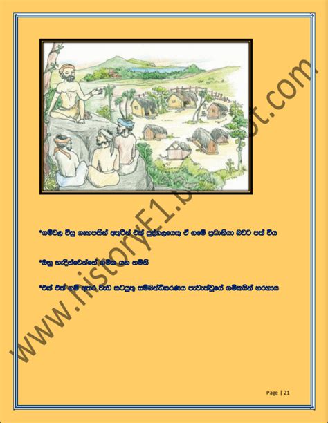 10 11 ශ්‍රේණිය ඉතිහාසය අ පො ස සාමාන්‍ය පෙළ විභාගය සඳහා සියලුම පින්තූර ප්‍රශ්න හා පිළිතුරු