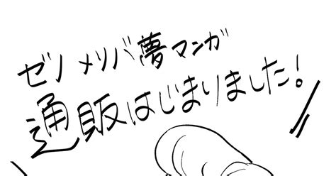 Dcst夢 ゼノメリバ夢漫画通販のお知らせ Muのイラスト Pixiv