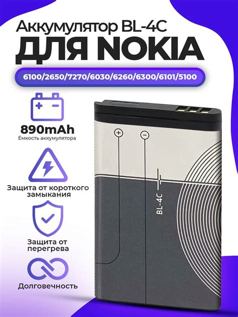 Аккумуляторная батарея для телефона Nokia Bl 4c аккумулятор на