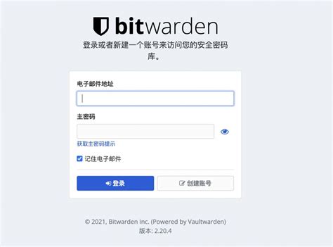 【保姆级教程】利用宝塔面板docker搭建一个优秀的密码管理器——bitwarden 爱玩实验室