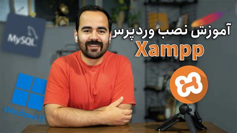آموزش نصب وردپرس در لوکال هاست Xampp وبتریکس