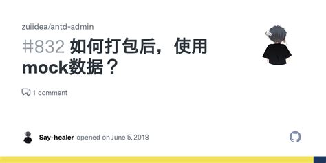 如何打包后，使用mock数据？ · issue 832 · zuiidea antd admin · github