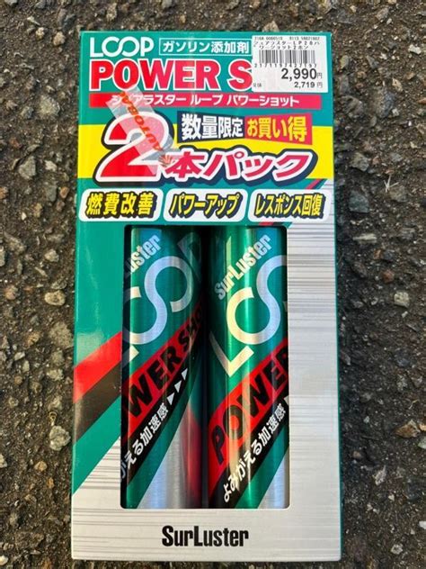 Surluster ループ パワーショット のパーツレビュー ヴォクシーゼンジー みんカラ