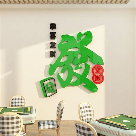 网红麻将馆装饰棋艺牌室布置摆件麻房文化墙面背景贴纸发字壁挂画 虎窝淘