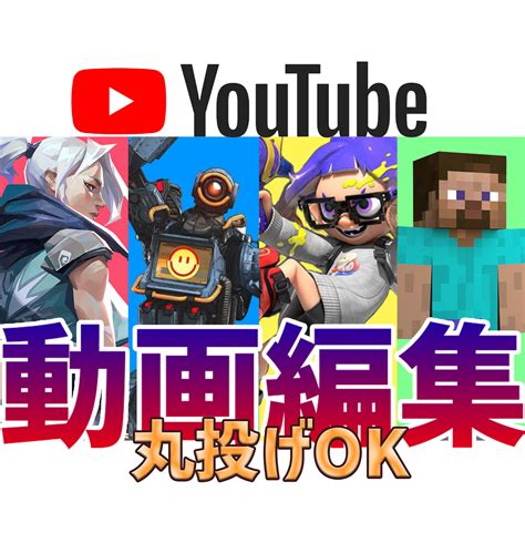 Youtube向け動画編集いたします あなたの動画を編集でより面白く！！ 動画編集 ココナラ
