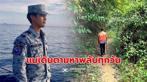 พี่สาว ต้นเรือพลับ โพสต์ถึงน้อง อยากให้กลับมาเห็น แม่ เดินตามหาทุกวัน