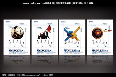 企业经营理念宣传展板图片下载 红动中国
