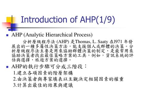 Ppt Using Ahp For Resource Allocation Problem Powerpoint Presentation