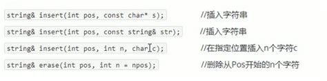String插入和删除string删除与插入 Csdn博客