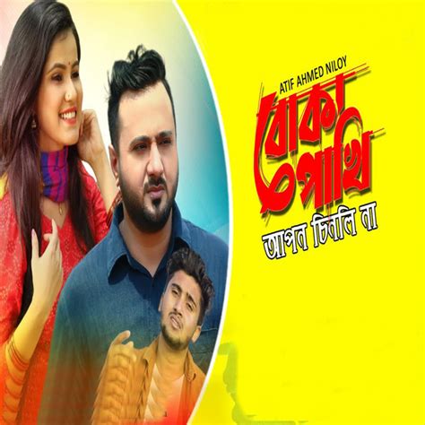 Boka Pakhi Single By Atif Ahmed Niloy Spotify