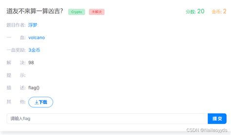 Bugku Ctf解密篇crypto 道友不来算一算凶吉？道友不来算一算凶吉 Bugku Csdn博客