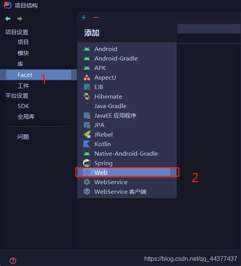 记录下idea导入web项目遇到的web facet问题 csdn博客