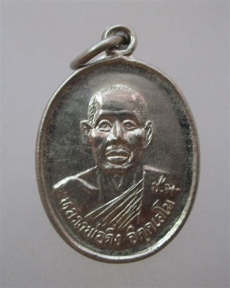 20 บาท เหรียญหลวงพ่อดิ่ง ออกวัดซากพง จ ระยอง ปี๓๙ พระเครื่อง พระแท้