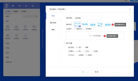 列表多图模块介绍 新蜂智能建站 小程序开发 网站建设 APP开发 新蜂云企