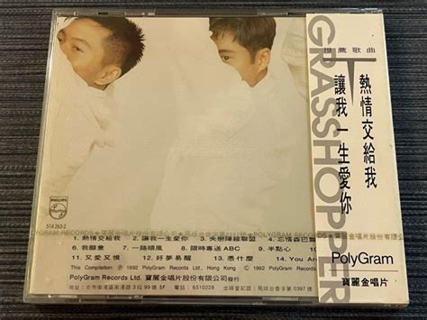 草蜢 勁爆熱情精選輯~寶麗金唱片~全新未拆封 Yahoo奇摩拍賣