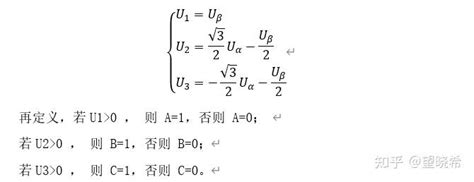 电机学习过程（三）——svpwm原理 知乎