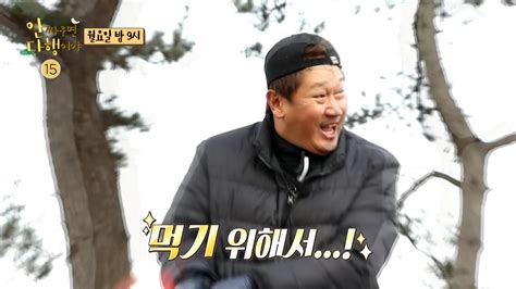 안싸우면 다행이야 예고 113회 ＜더 강해진 먹보삼대장 The 먹방＞ Mbc 230227 방송 Youtube