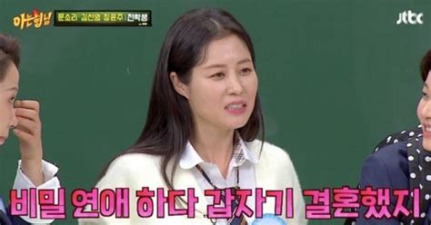 문소리 장준환 감독과 비밀연애 금방 헤어질 줄 알았다 아는 형님