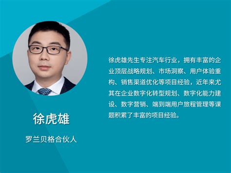 重磅速递｜罗兰贝格新晋六位合伙人持续深耕中国市场，助力国内外客户企业发展壮大管理