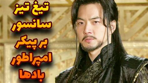 سرزمین بادها سانسور های عجیب سریال امپراطوری بادها یا سرزمین بادها