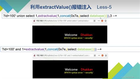 报错注入（extractvalue updatexml extractvalue函数三个参数 csdn博客