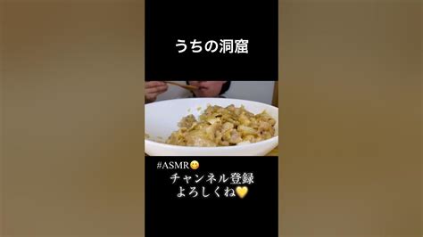 【asmr】やみつき豚丼で咀嚼音を奏でる Eatingsounds Mukbang 먹방 Youtube