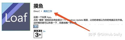 牛哇这或许才是 GitHub 上真正的摸鱼神器 知乎