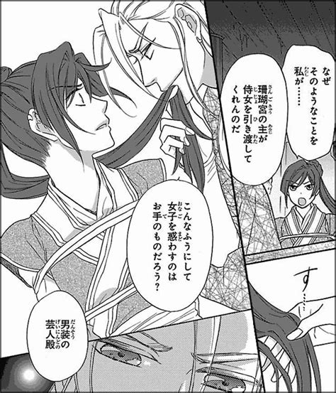 【後宮で働く女たち特集】宮中に渦巻く策謀、疑惑、謎、そして愛一輪の華が中華後宮に鮮烈に咲き誇る まんが王国