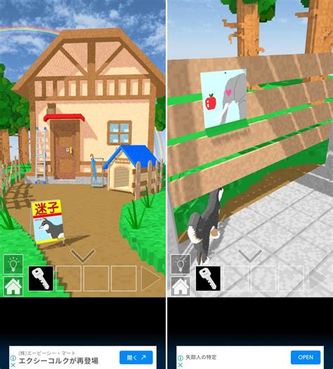 脱出ゲーム 虹のある方へのレビューと序盤攻略 アプリゲット