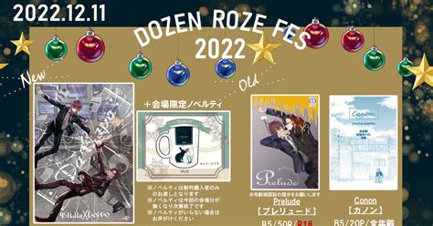 Dozenrosefes2022 【1211dr2022銃独オンリーお品書き】 倉田聖司のイラスト Pixiv