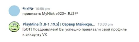 Инструкция по привязке Playmine Сервер Майнкрафт ВКонтакте