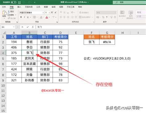 总是出错怎么办excel出错怎么办 正数办公